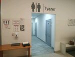 Туалет (Kosmonavtov Avenue No:6В), tuvalet  Barnaul'dan