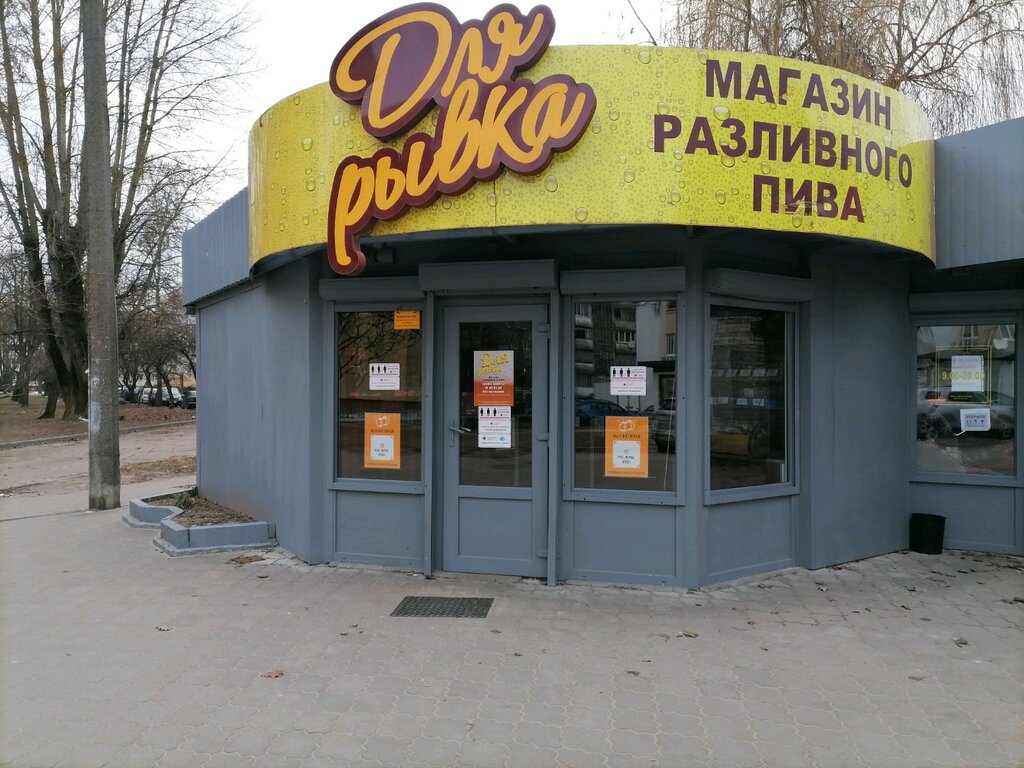 Bira dükkanı Dlya Ryvka, Brest, foto
