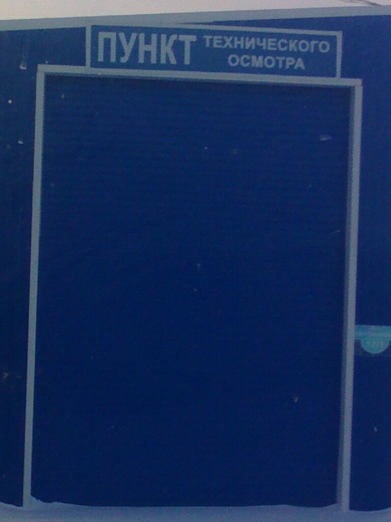 Araç muayene istasyonları Уральская Авиационная Техническая Компания, Başkurdistan, foto