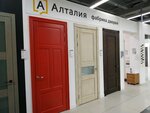 Алталия (Kosmonavtov Avenue No:6Г), kapılar  Barnaul'dan
