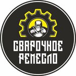Сварочное Ремесло (ulitsa Dimitrova No:9, mikrorayon Maysk), kaynak işleri  Angarsk'tan
