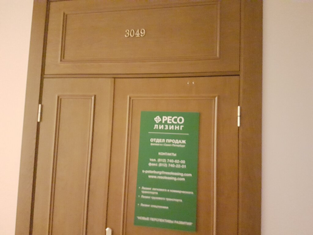 Leasing hizmetleri RESO-Lizing, Saint‑Petersburg, foto
