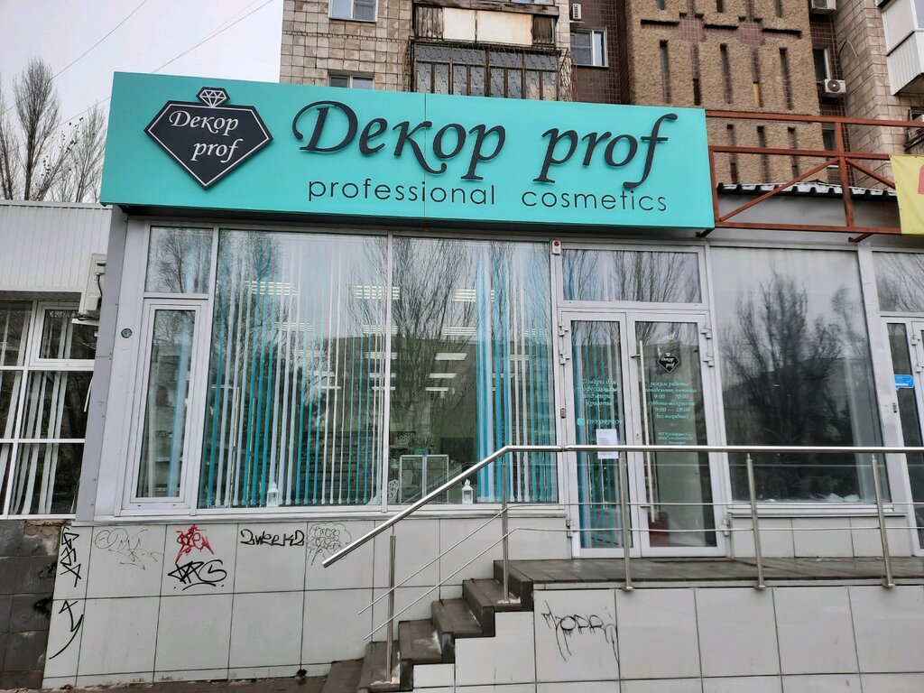 Güzellik merkezi ekipmanları Dekor Prof, Volgograd, foto