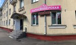 Орхидея (Uralskaja Street No:9), kuaförler  Minsk'ten