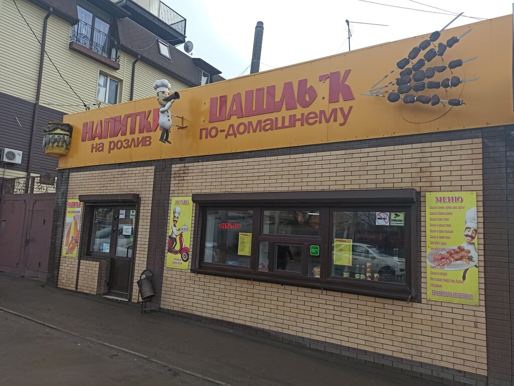 Hazır gıda satan yerler Shashlyk po-domashnemu, Rostov‑na‑Donu, foto