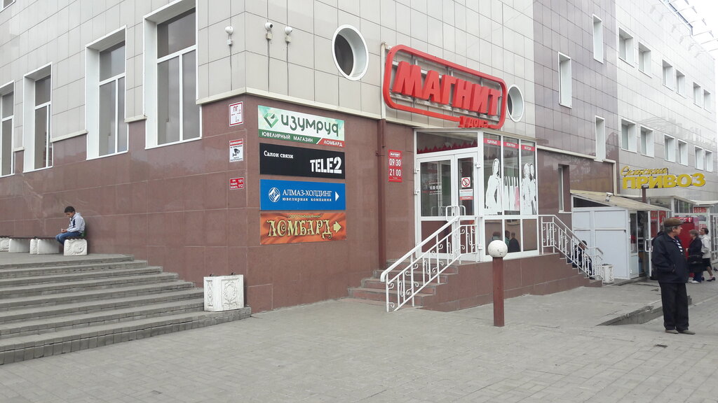 Kuyumcular Ювелирный альянс Изумруд, Mednogorsk, foto