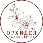 Orkhideya (Turgeneva Street No:189/5), çiçekçiler  Krasnodar'dan