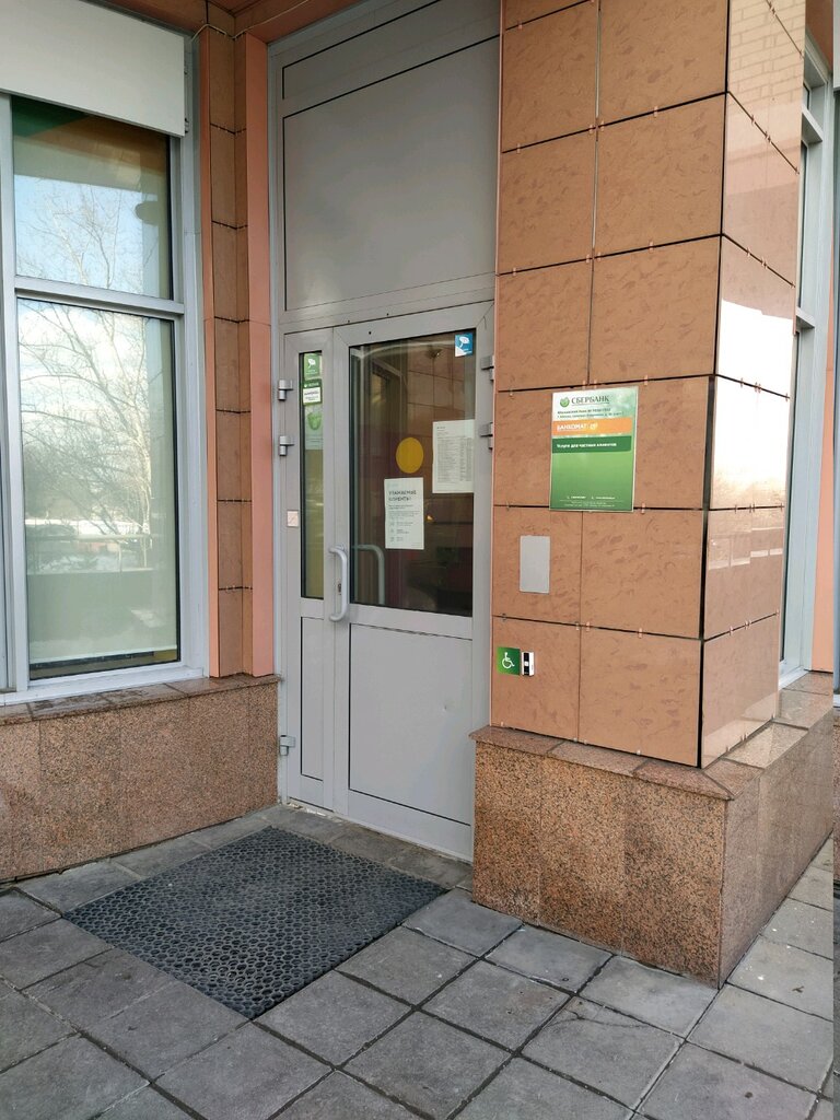 Ödeme terminali Sberbank of Russia, Moskova, foto