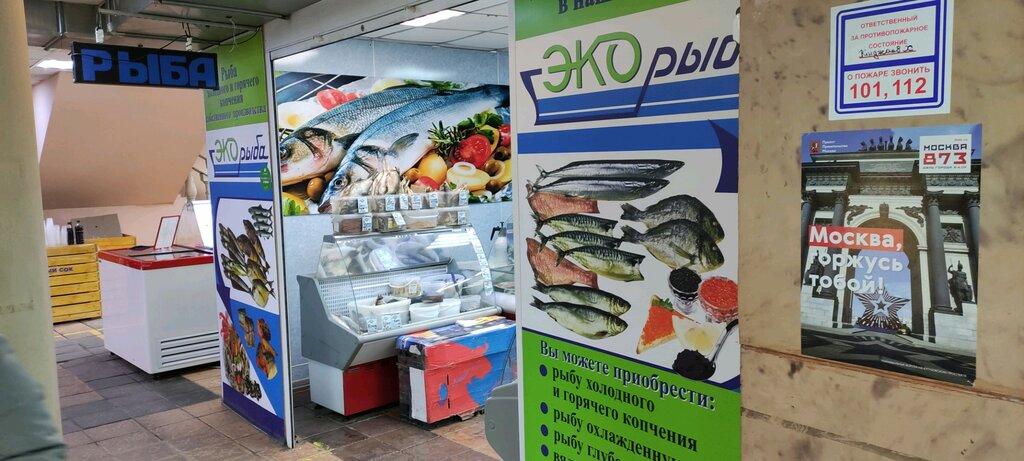 Balık ve deniz ürünleri Эко рыба, Moskova, foto