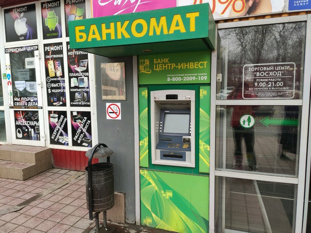 ATM'ler Tsentr-Invest, bankomat, Rostov‑na‑Donu, foto