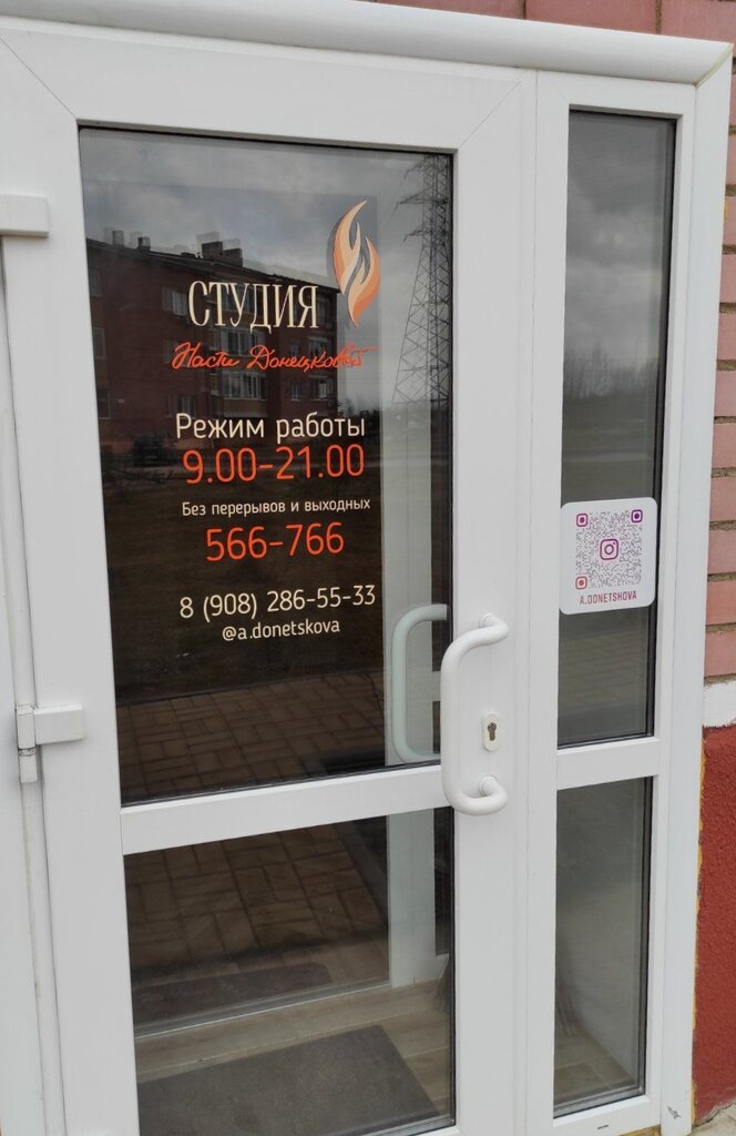 Güzellik salonu Студия красоты Насти Донецковой, Smolenskaya oblastı, foto