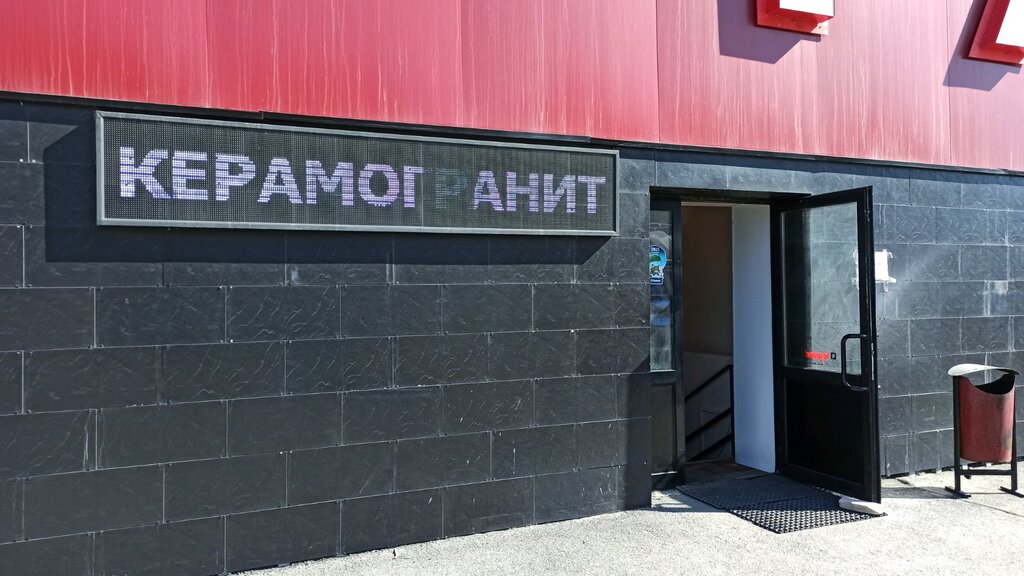 Zemin döşeme üretim ve satış firmaları Linkor-Chelyabinsk, Çeliabinsk, foto