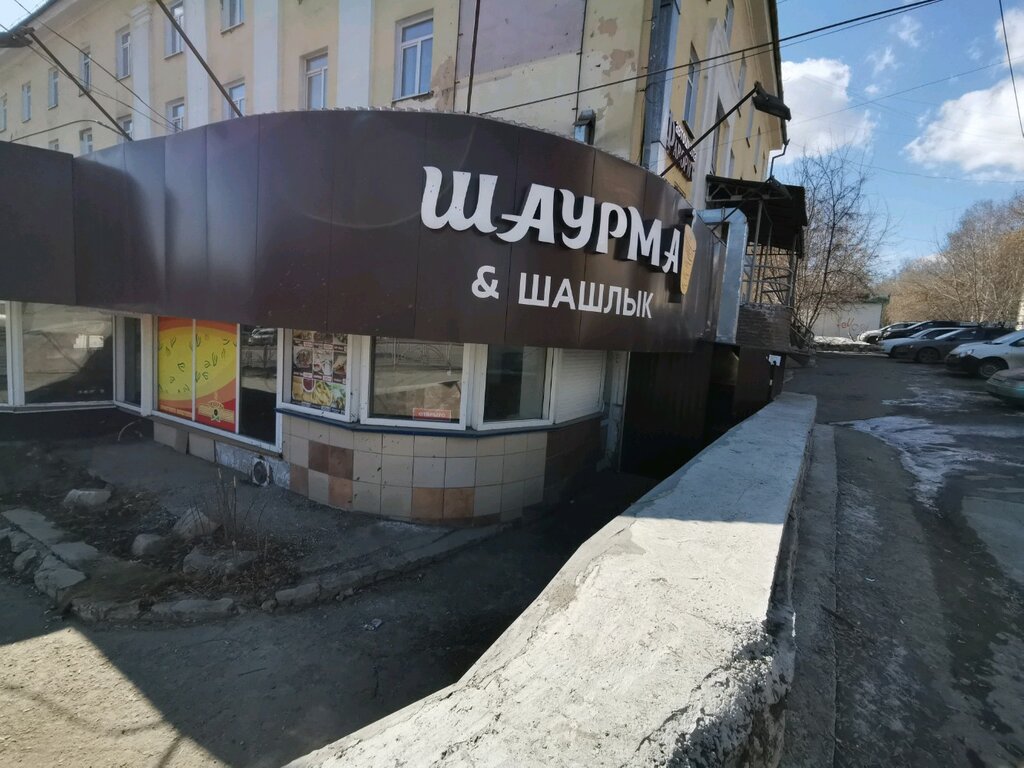 Fast food Шаурма & Шашлык, Irkutsk, foto
