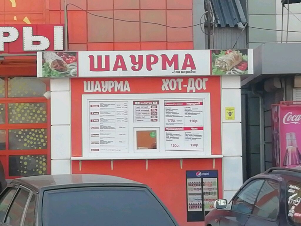 Fast food Шаурма, Barnaul, foto