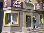 ЖК Эталон, офис продаж (Lenina Street No:2), satış ofisi  Engels'ten