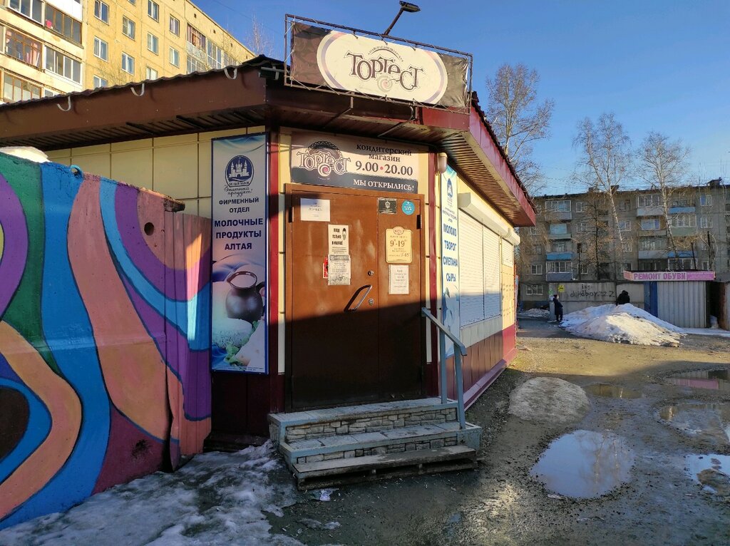 Market Белый замок, Barnaul, foto