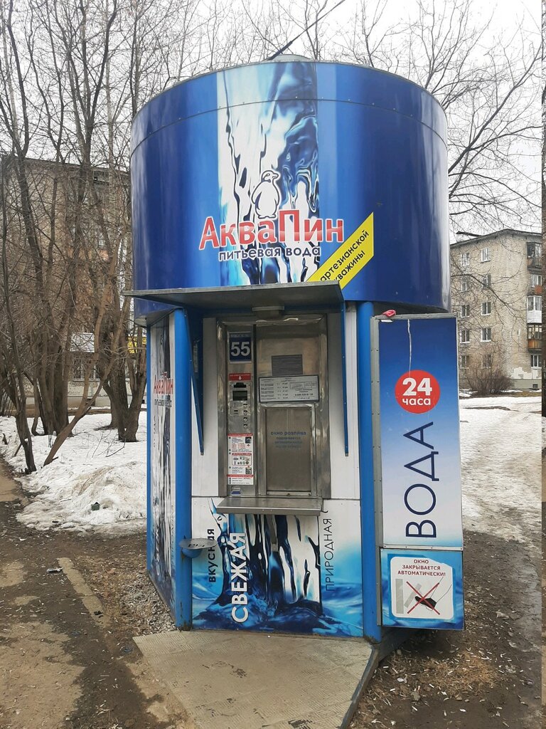 Su satışı АкваПин, Perm, foto