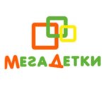 Мега Детки (ulitsa 70 let Oktyabrya No:12к1), çocuk giyim mağazaları  Omsk'tan