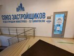 Союз застройщиков (ulitsa imeni N.I. Vavilova No:6), yeni yerleşim alanlarındaki daireler  Saratov'dan