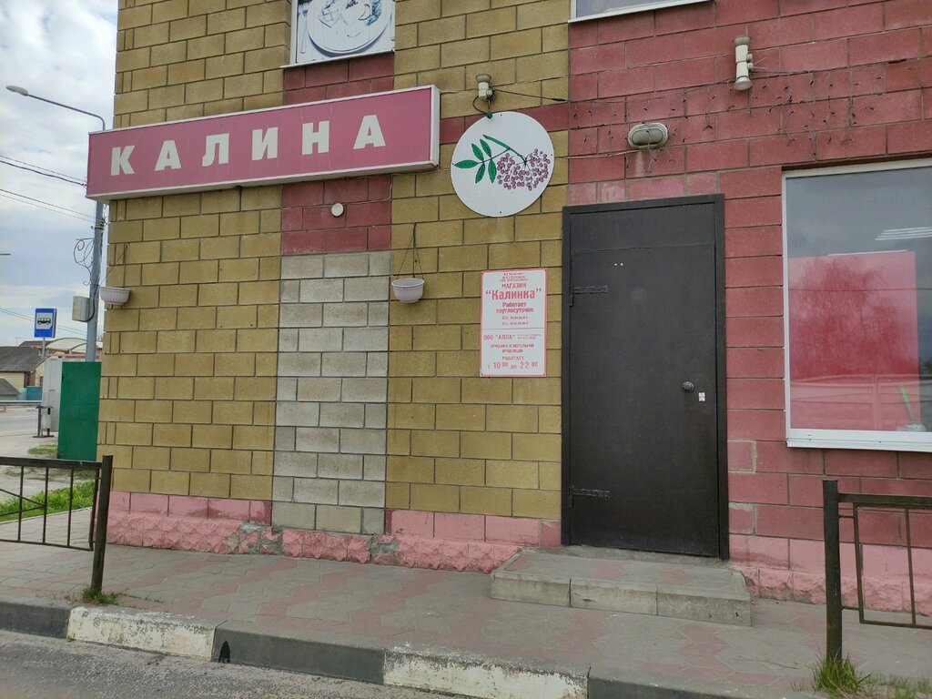 Alkollü içecekler Alla, Belgorod, foto