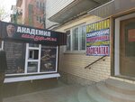 Академия шаурмы (Admirala Nakhimova Street No:127/1), fast food  Astrahan'dan