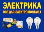 Elektrikçi (Tsentralnaya ulitsa No:2, rabochiy posyolok Chishmy), elektrik ve elektrikli ürün mağazası  Başkurdistan'dan
