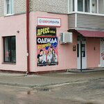 Секонд-хенд (vulica Rakasoŭskaha No:4), i̇kinci el eşya satışı  Nesvizh'ten