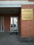 Новатор (Arkhitektora Vlasova Street No:22), konut servisleri kuruluşları  Moskova'dan