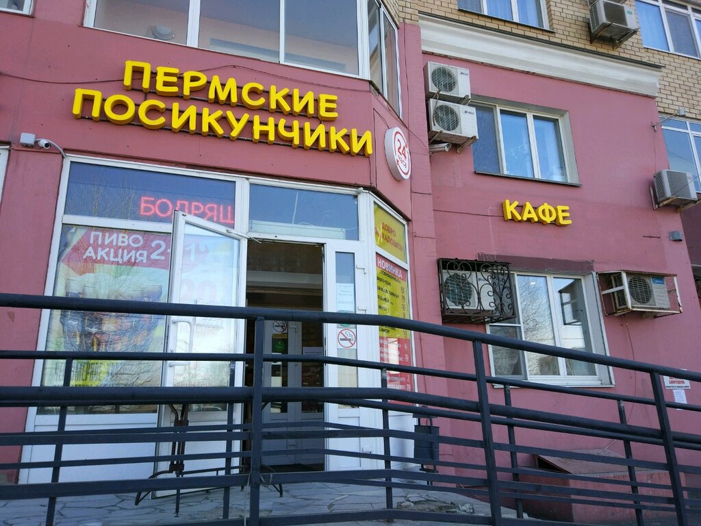 Kafe Пермские посикунчики, Perm, foto