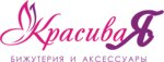 Красивая (Lenina Street No:138), bijuteriler  Izhevsk'ten