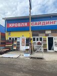 Кровля-сайдинг (No:129, derevnya Malyshevo), çatı ve çatı materyalleri  Moskova ve Moskovskaya oblastından