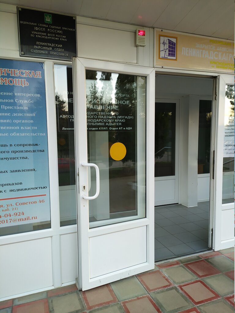 Adliye personeli Federal Bailiffs Service, Krasnodarski krayı, foto
