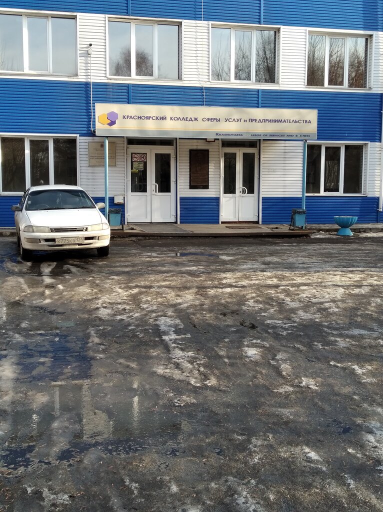 Yüksekokul Krasnoyarsk College of Services and Entrepreneurship, Krasnoyarsk, foto