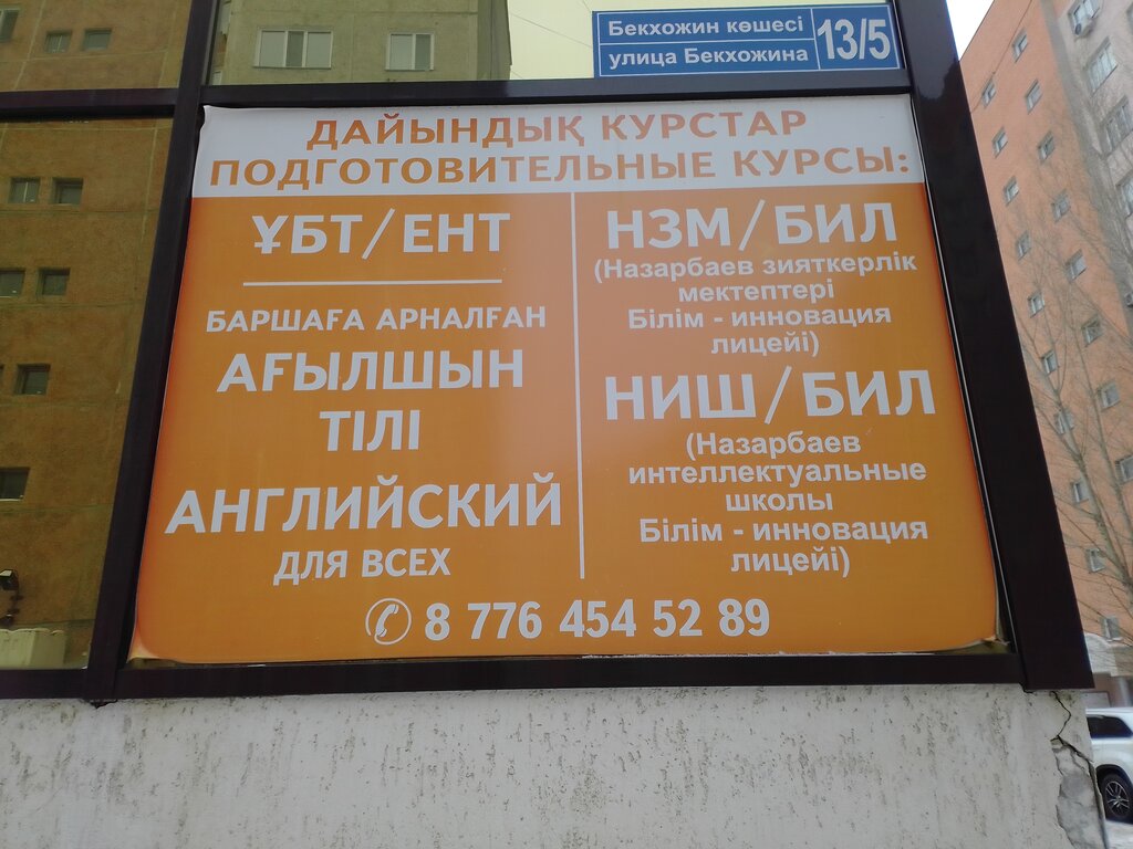 Kurs IStudy, Pavlodar, foto