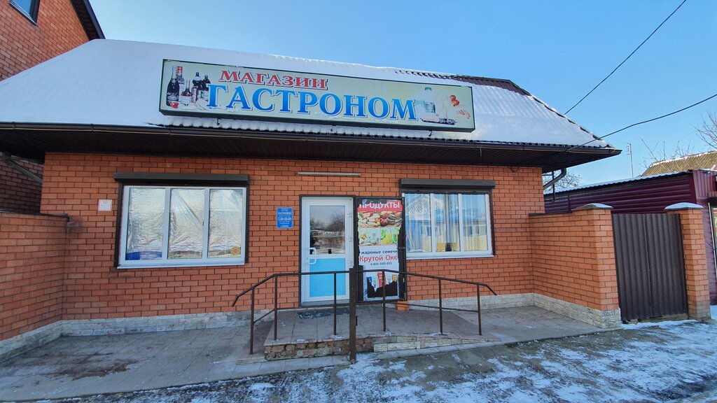 Market Гастраном, Ust‑Labinsk, foto