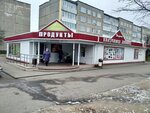 Svitanak (Jubiliejnaja vulica No:45Б), market  Smarhon'dan