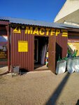 Мастер (переулок Попова No:32, Урюпинск), yapı mağazası  Uriupinsk'ten