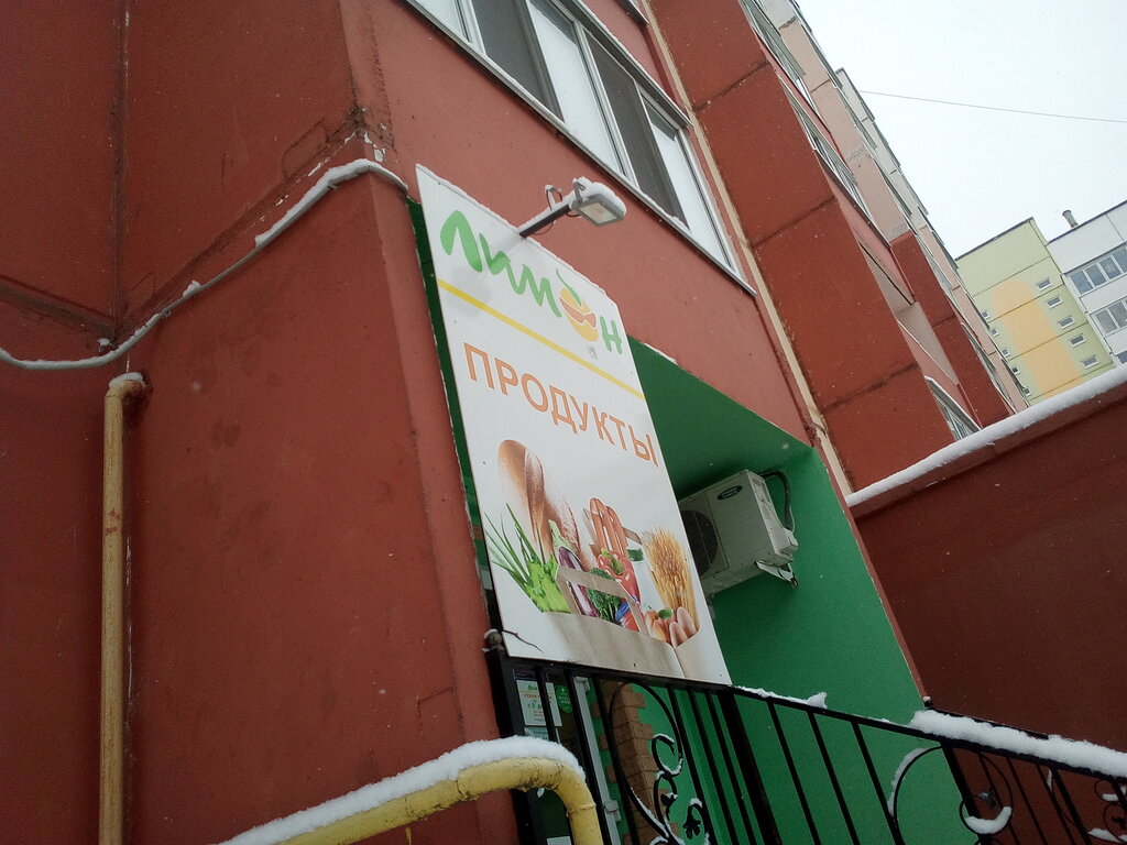 Market Limon I. P. Safiullin, Smolensk, foto