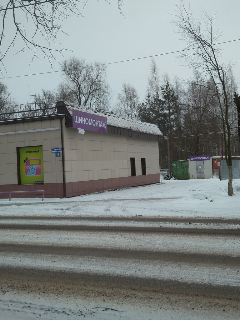 Oto lastik tamiri Шиномонтаж, Staraya Russa, foto