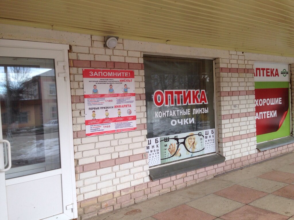 Optik Оптика, Petrovsk, foto