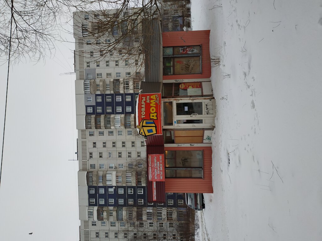 Hediyelik eşya mağazaları 1000 Мелочей, Yaroslavl, foto