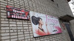 Salon-parikmakherskaya Imidzh (Ispolkomovskaya ulitsa No:88А), kuaförler  Zuevka'dan