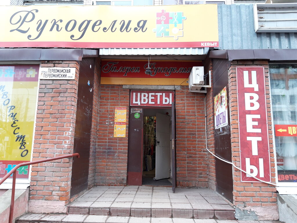 Çiçekçiler Хочу цветы, Yoshkar‑Ola, foto