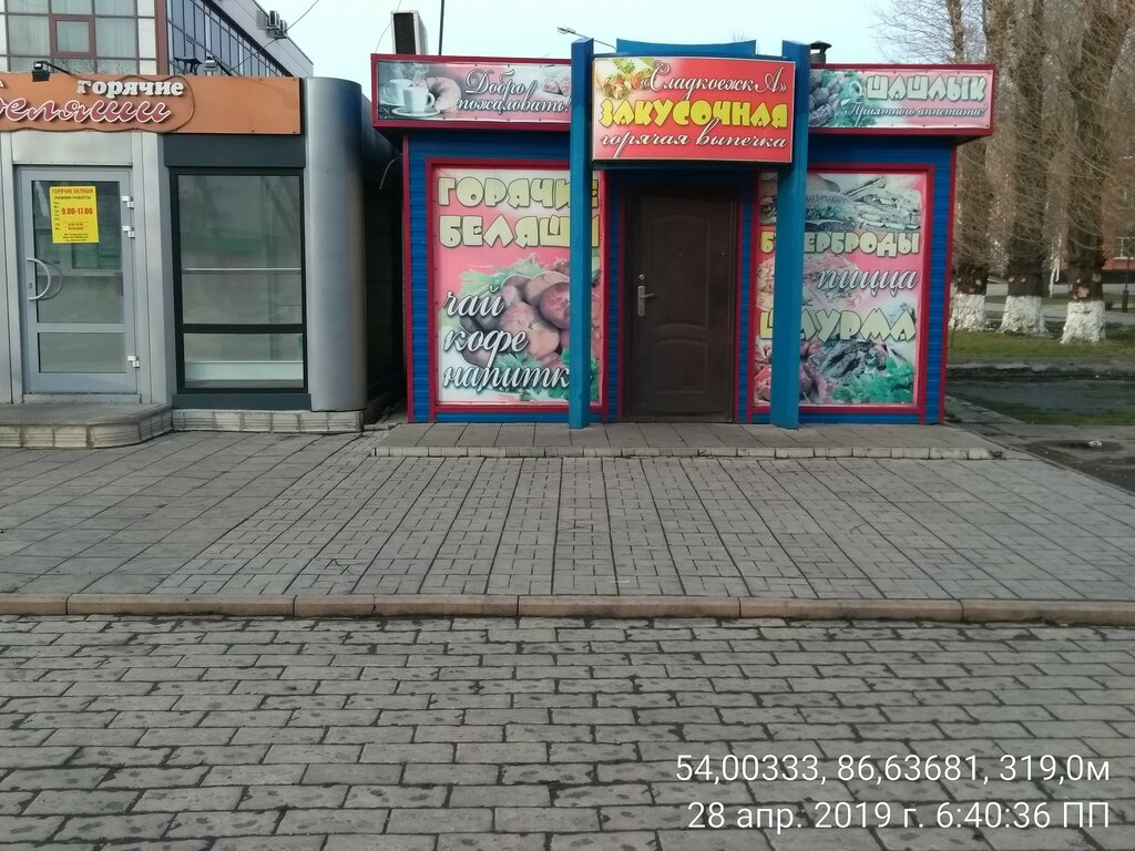 Fast food СладкоежкА, Kiseliovsk, foto