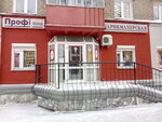 Elita (Krupskoy Street No:35), güzellik salonu  Perm'den