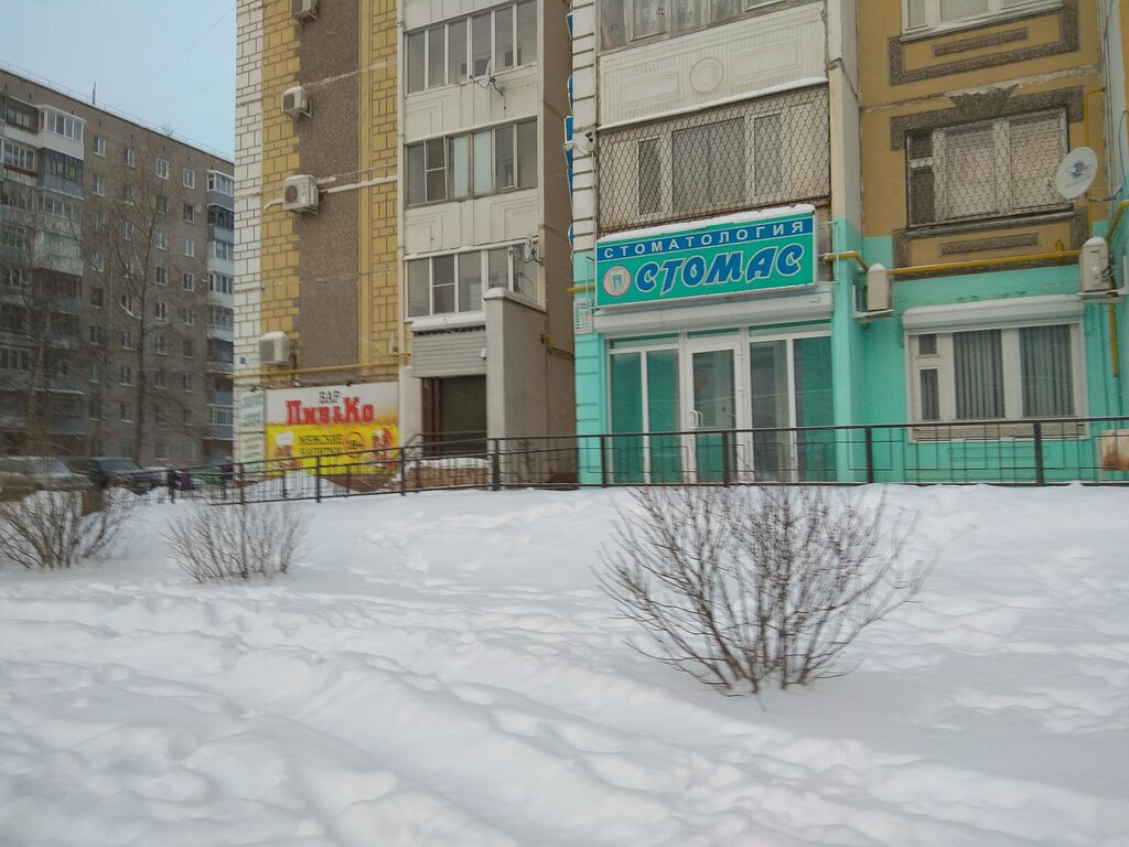 Özel ağız ve diş sağlığı klinikleri ve muayenehaneleri Stomatologiya Stomas, İvanovo, foto