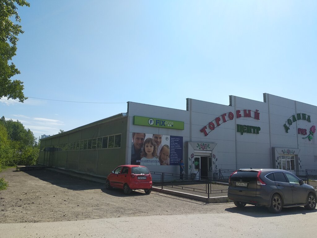 Ev eşyası mağazaları Fix Price, Çusovoy, foto