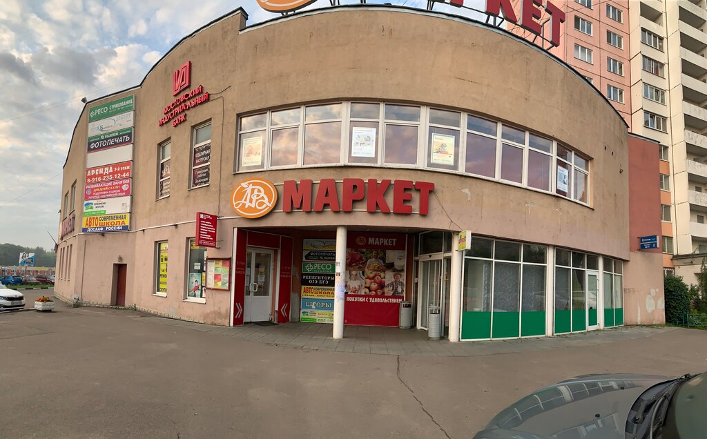 Banka Moskovsky Industrialny Bank, Dopolnitelny ofis Otdeleniye V g. Zhukovsky, Jukovski, foto