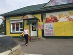 Аян (Oktyabrskaya ulitsa No:103А), bira dükkanı  Çernogorsk'tan