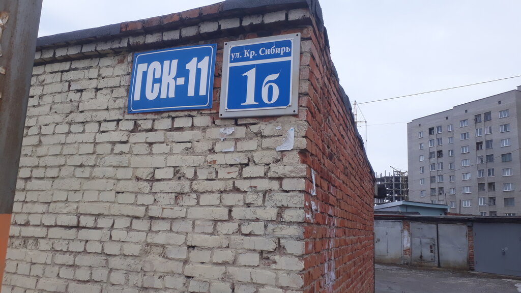Garajlar Гск-11, Berdsk, foto